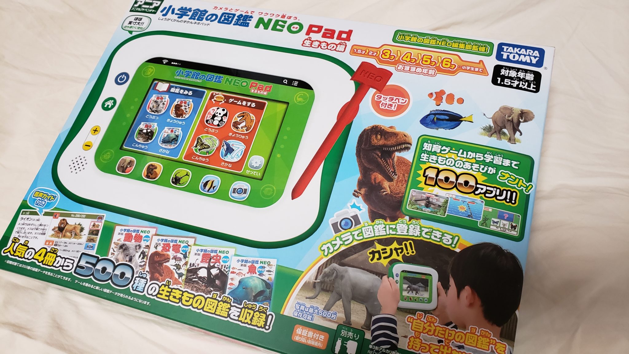 【知育】小学館の図鑑NEO-Padレビュー！最強の知育おもちゃでお子さんの勉強におすすめ | デジ家事style。