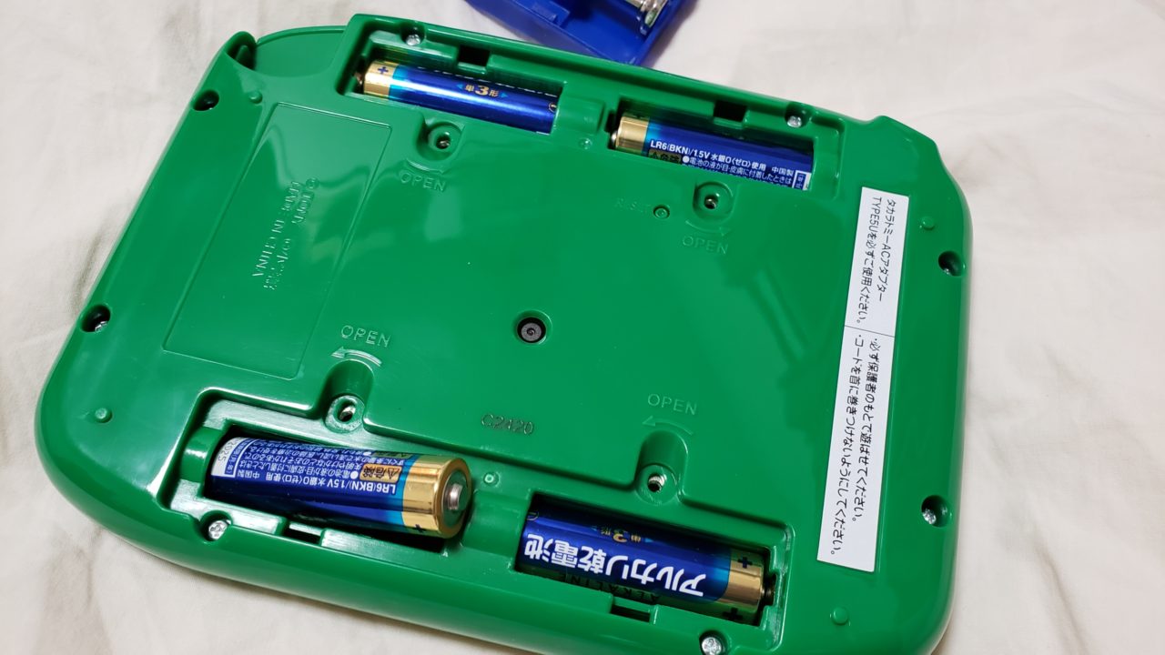 【知育】小学館の図鑑NEO-Padレビュー！最強の知育おもちゃでお子さんの勉強におすすめ | デジ家事style。