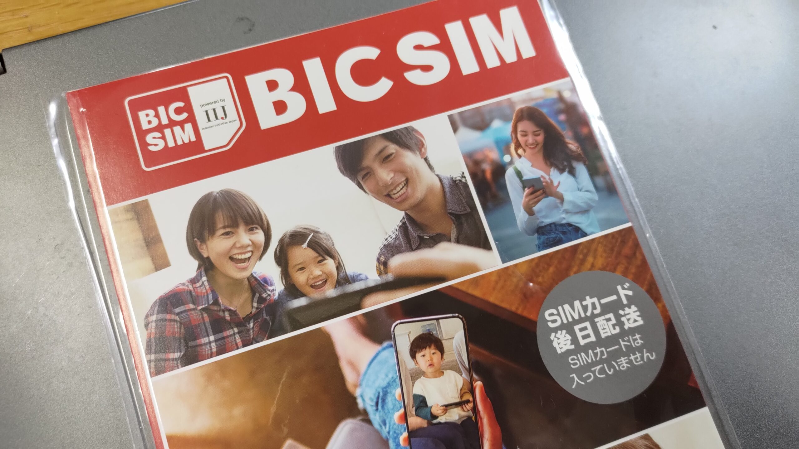 初心者でも安心！初めての格安SIMならビックカメラのBIC SIMをおすすめする5つの理由 | デジ家事style。