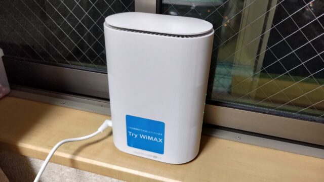通信速度が遅い？Wimax Speed Wi-fi HOME 5G L11の通信速度を早くする設定方法まとめ | デジ家事style。