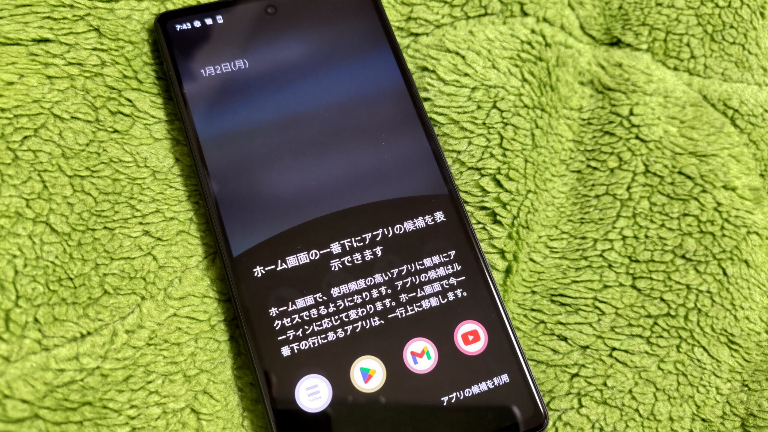 違約金不要！auからuqモバイルに乗り換えてPixel6a（ピクセル6a）を1円で手に入れる | デジ家事style。