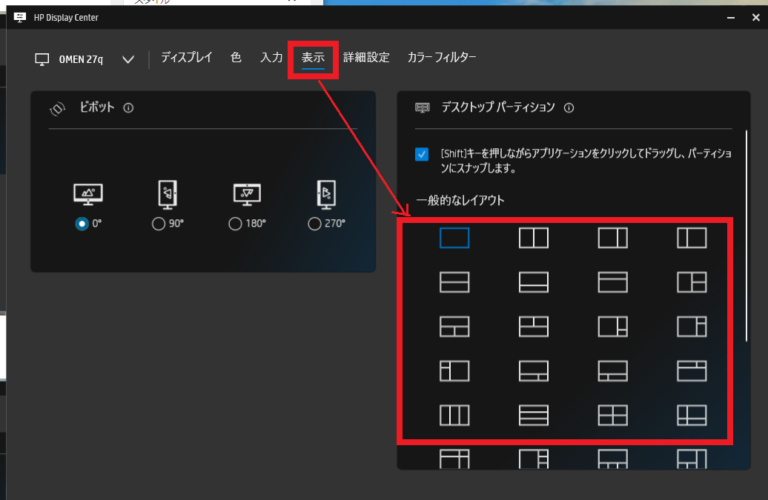 【2024年最新】HP Display Centerの使い方は？モニターの明るさを調整しよう | デジ家事style。