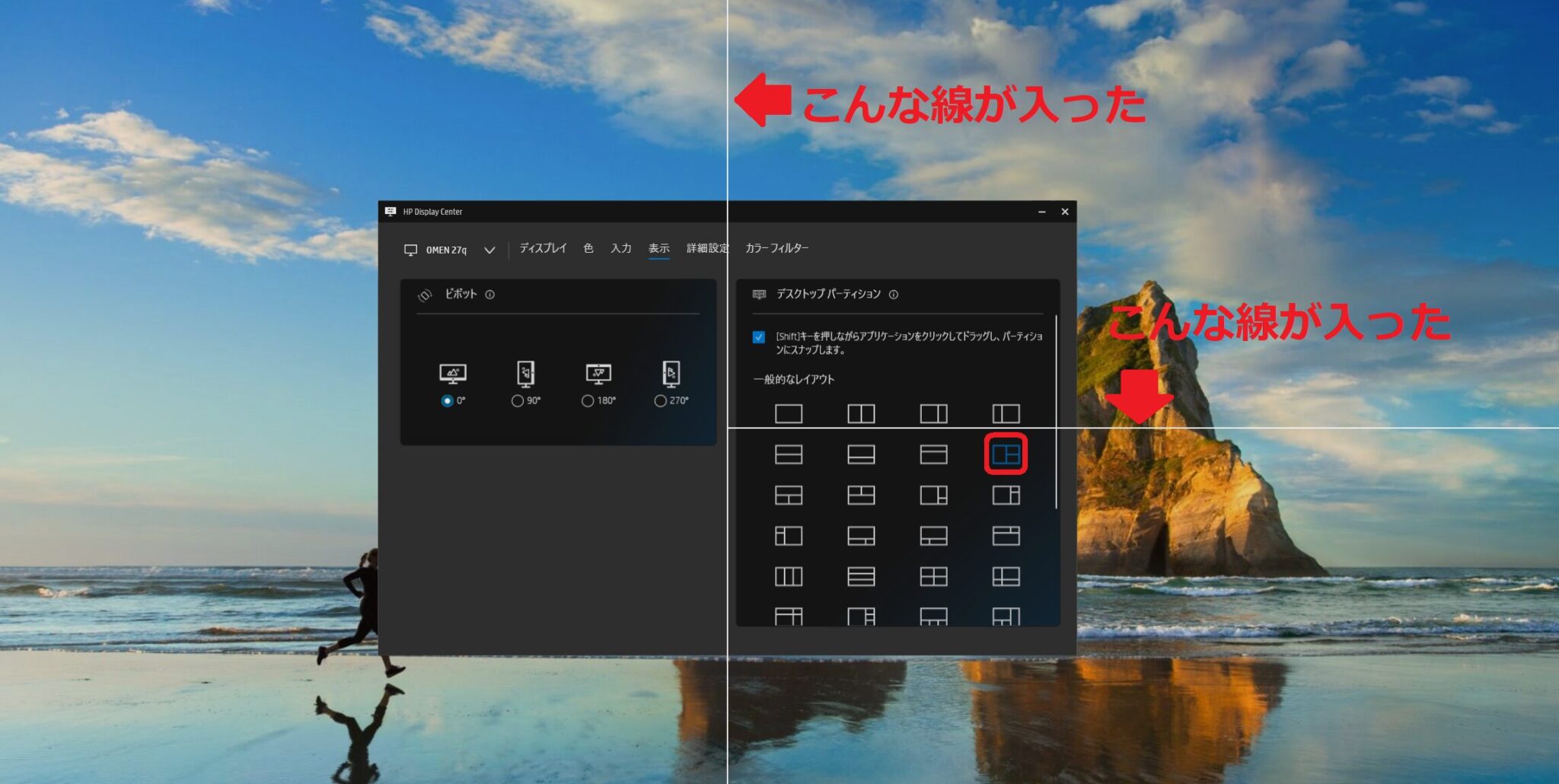 【2024年最新】HP Display Centerの使い方は？モニターの明るさを調整しよう | デジ家事style。